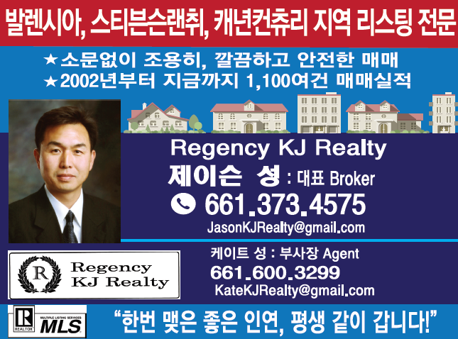 미국 현지인도 잘 모르는 발렌시아 이야기(5) Jason Sung 661-373-4575 - 밸리매거진 밸리업소록